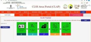 Home Loan Subsidy 2025-26: Criteria, Benefits, Process & More
