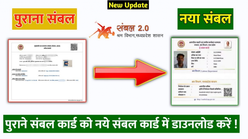 Sambal Card Apply Online: Download | Registration | Check Status
